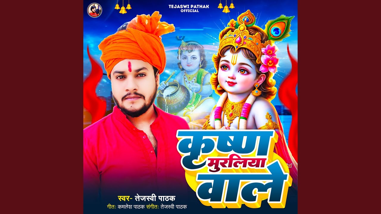 Krishna Muraliya Wale - YouTube