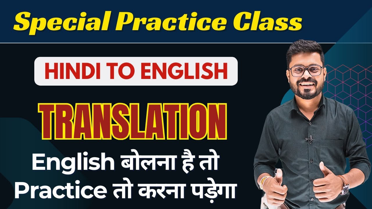 English Practice with Class Students | Daily use English | English ...