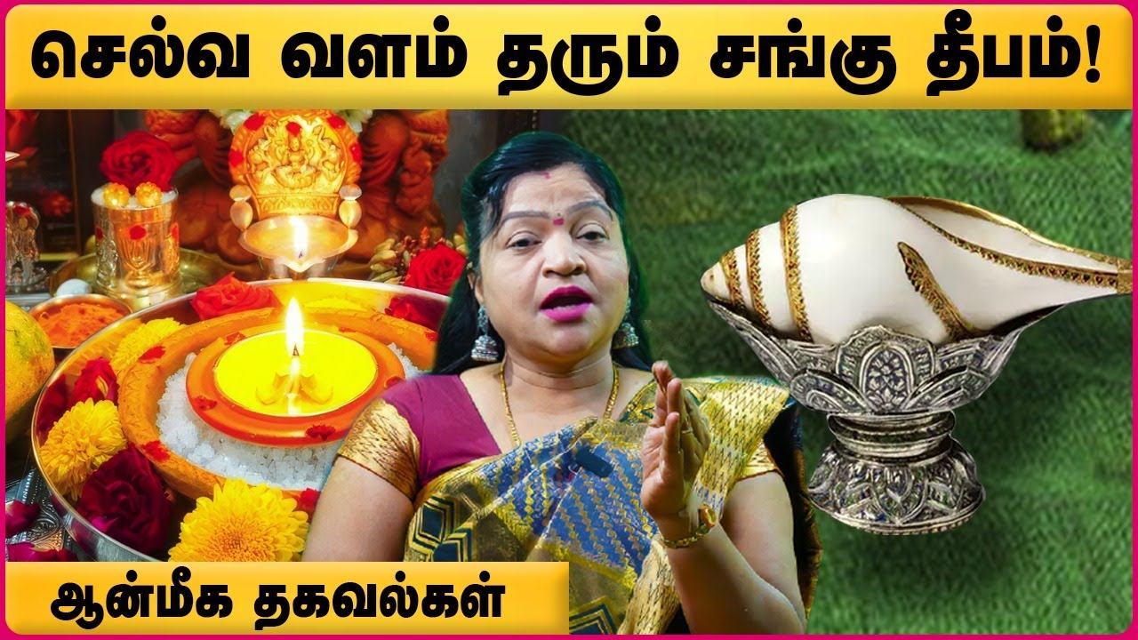 வாழ்க்கையை மாற்றி போடும் வழிபாடு| Kanakadhara stotram | Selvam sera ...