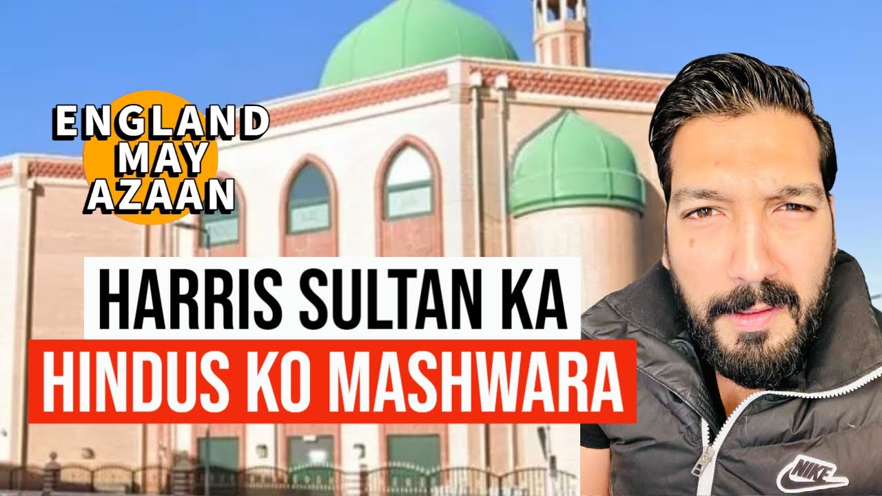 England May Azaan - Harris Ka Hindus Ko Mashwara - YouTube