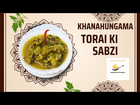 Discover the Flavors of Quick and Simple Torai Ki Sabzi. #vegetables # ...