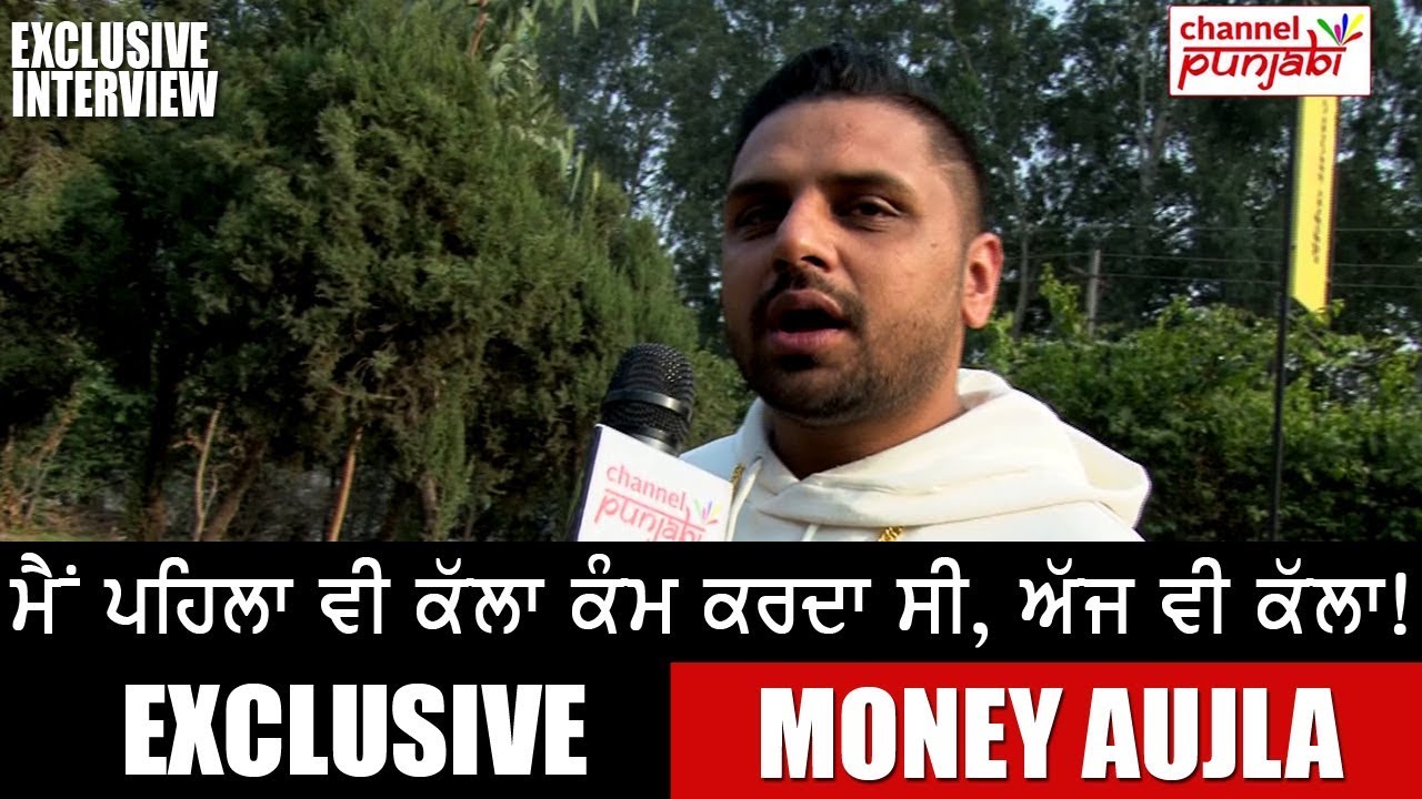 Money Aujla | Exclusive Interview | Channel Punjabi - YouTube