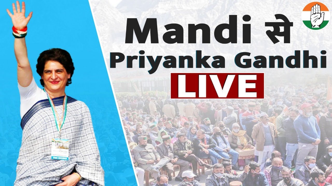 LIVE: AICC General Secretary Priyanka Gandhi Ji addresses mega rally in ...