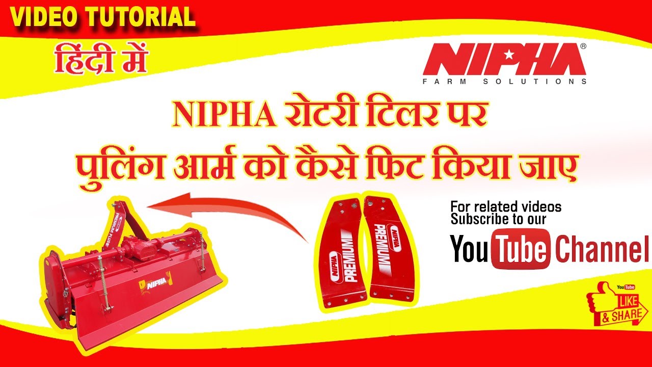निफ़ा रोटावेटर पर पुलिंग आर्म को कैसे जोड़ा जाए / HOW TO ATTACH PULLING ...
