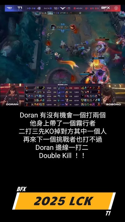 Doran 今天多蘭劍上身 開通邊線 #leagueoflegends #lck #t1 - YouTube