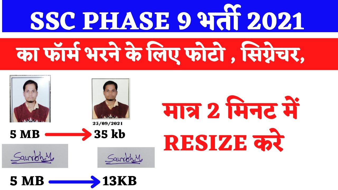 ssc phase 9 photo upload 2021|how to upload photo in ssc phase 9 form ...
