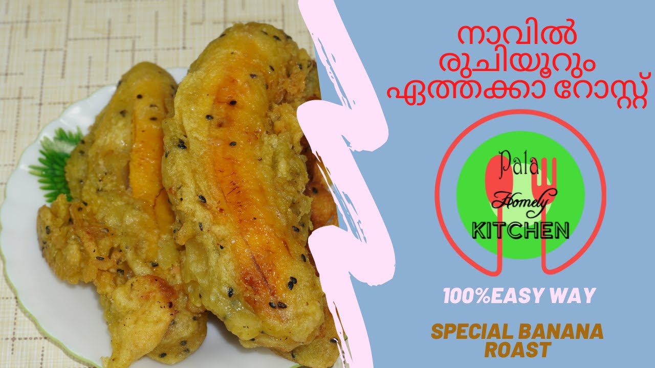 Special Banana Roast / Easy Pazham Pori / Banana Fry / Pazham Recipe ...