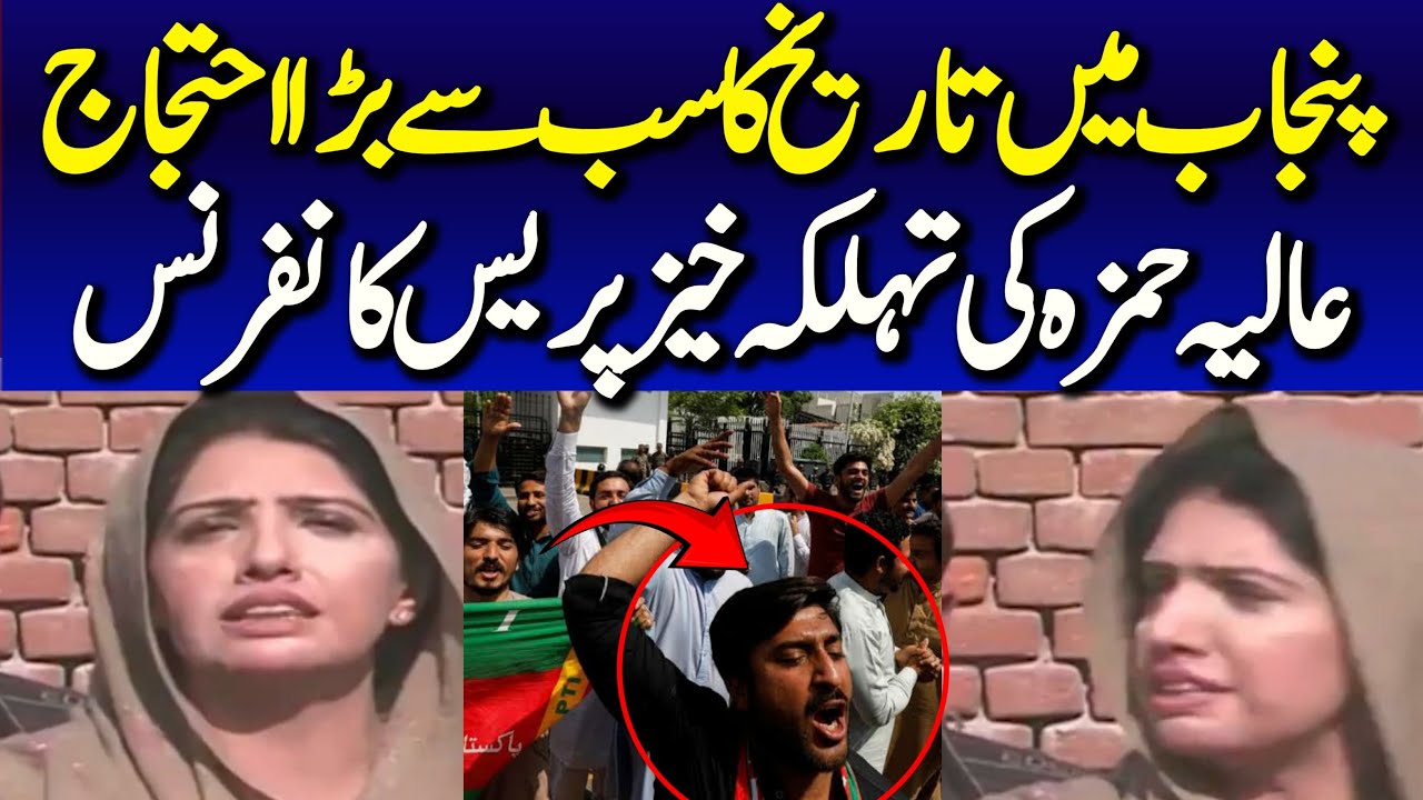 Imran Khan' Big Order | Aliya Hamza' Exclusive Revelations on PTI ...