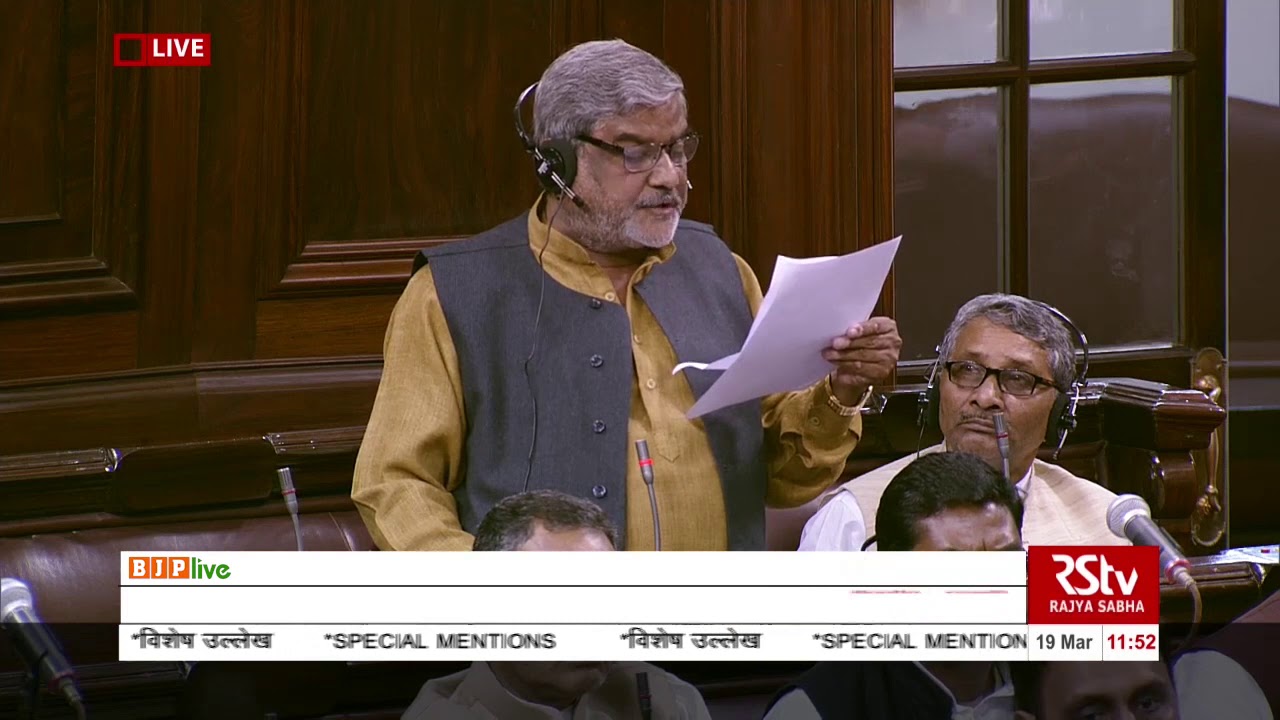 Special Mention | Shri Kailash Soni in Rajya Sabha :19.03.2020 - YouTube