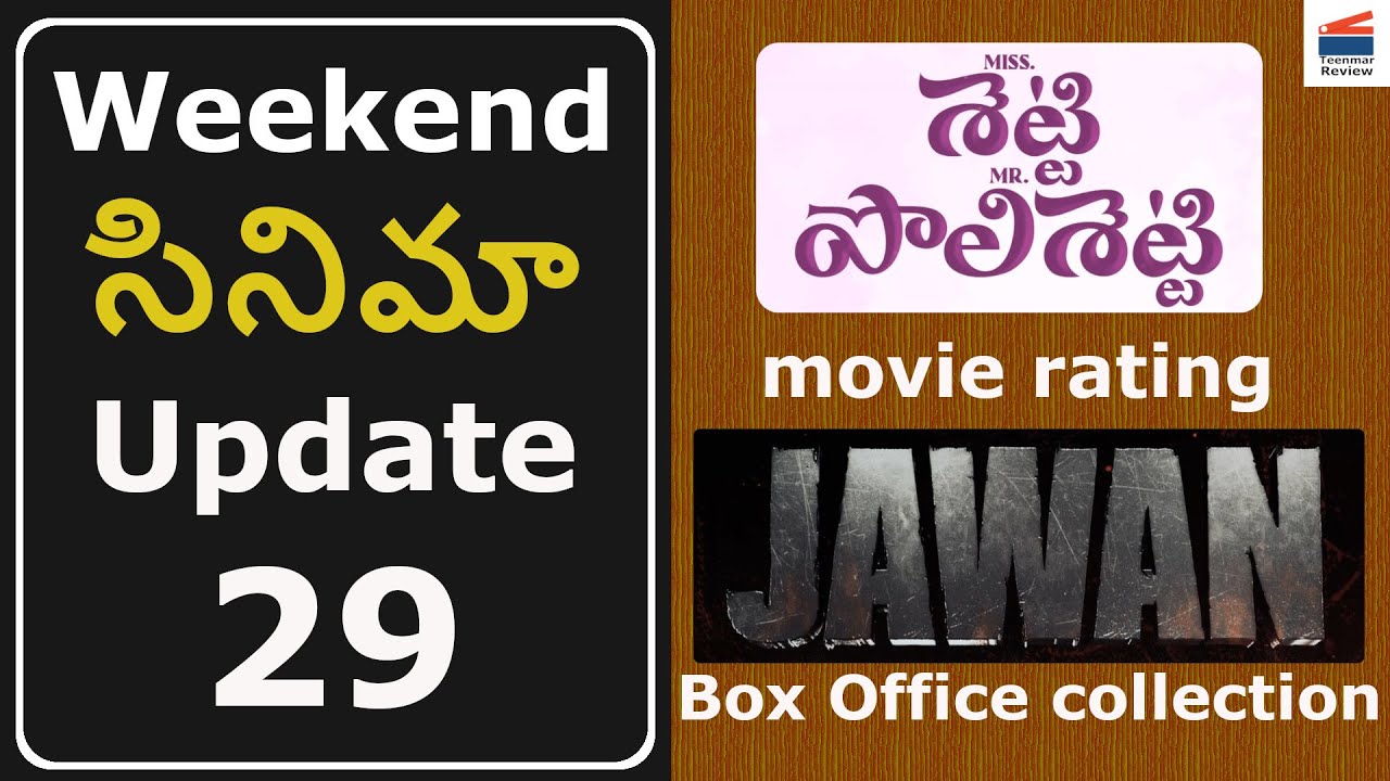weekend movie update 29 Miss Shetty Mr Polishetty movie rating and ...