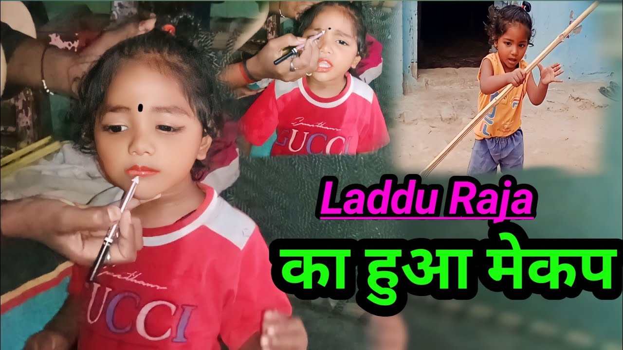 Laddu Raja ka हुआ आज मेकप 🥰//Laddu Raja vlogs// - YouTube