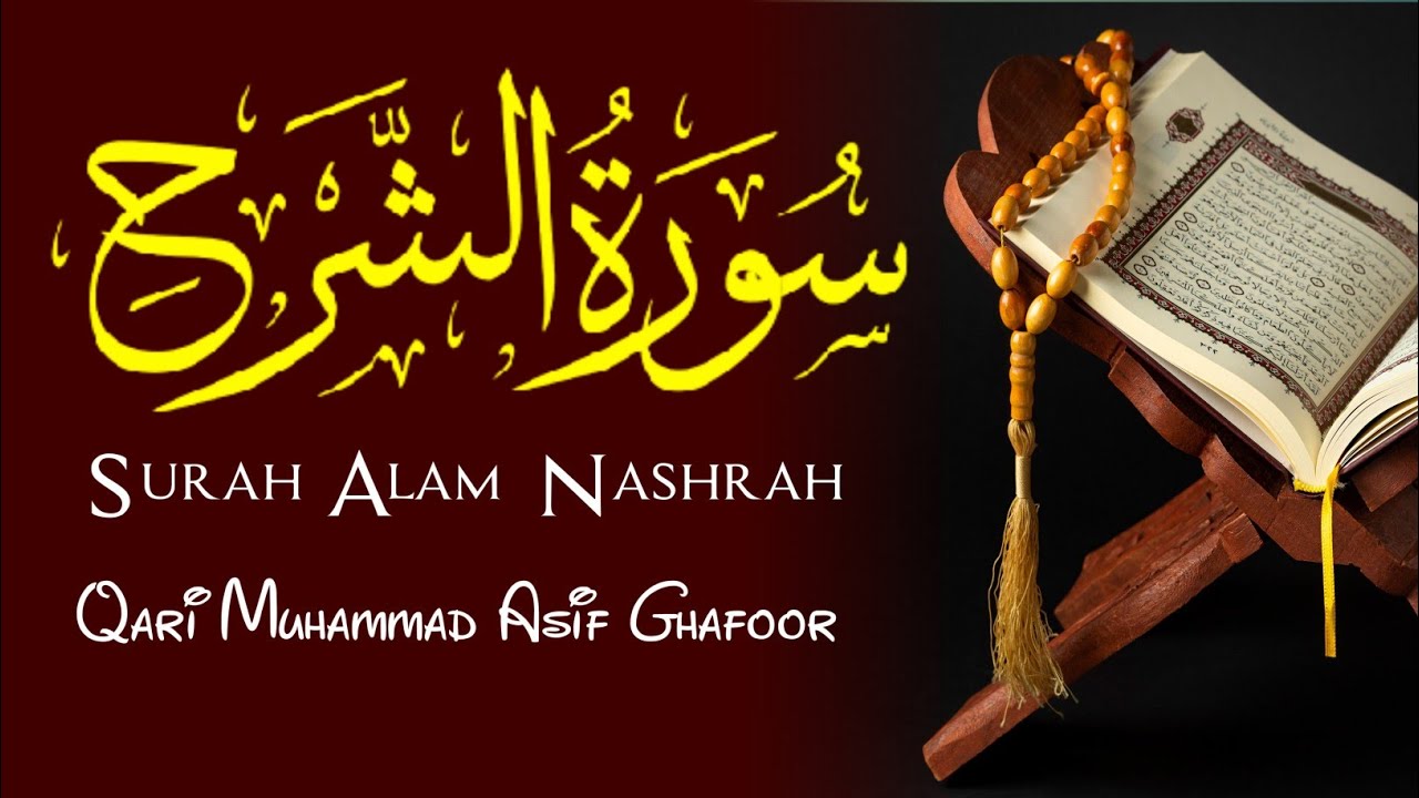 Surah Alam Nashrah Full|Qari Muhammad Asif Ghafoor(HD)WithArabicText ...