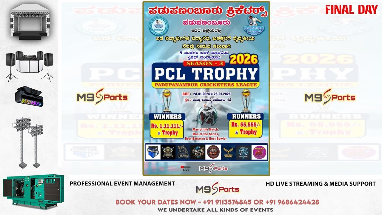 PCL TROPHY 2026 | S-3 | PADUPANAMBUR CRICKET LEAGUE | FINAL DAY | MULKI ...