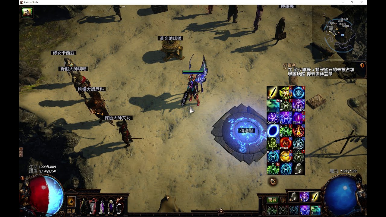 PoeBG / Poe保鑣 自動開光環 (Poe輔助 / Poe外掛) - YouTube