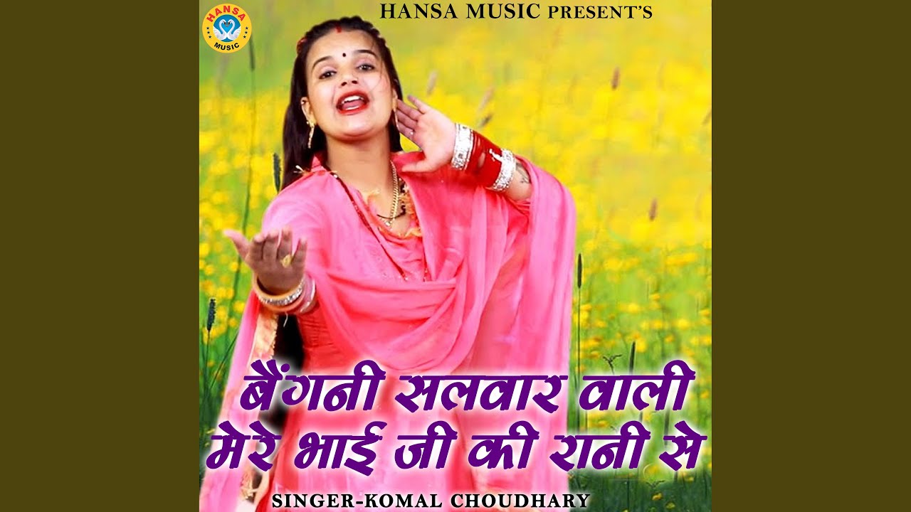 Baingani Salwar Wali Mere Bhaii Ji Ki Rani se - YouTube