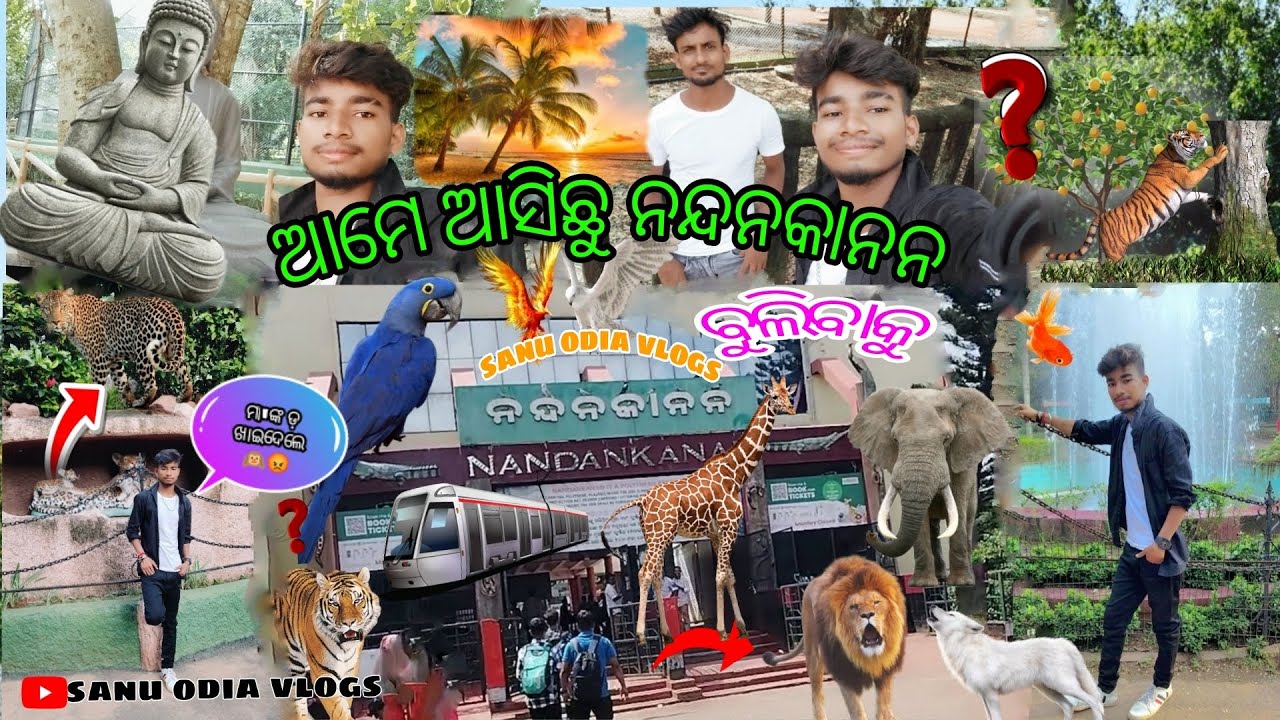 nandankanan ,zoological park ,3rd largest zoo of lndia ,bhubaneswar ...