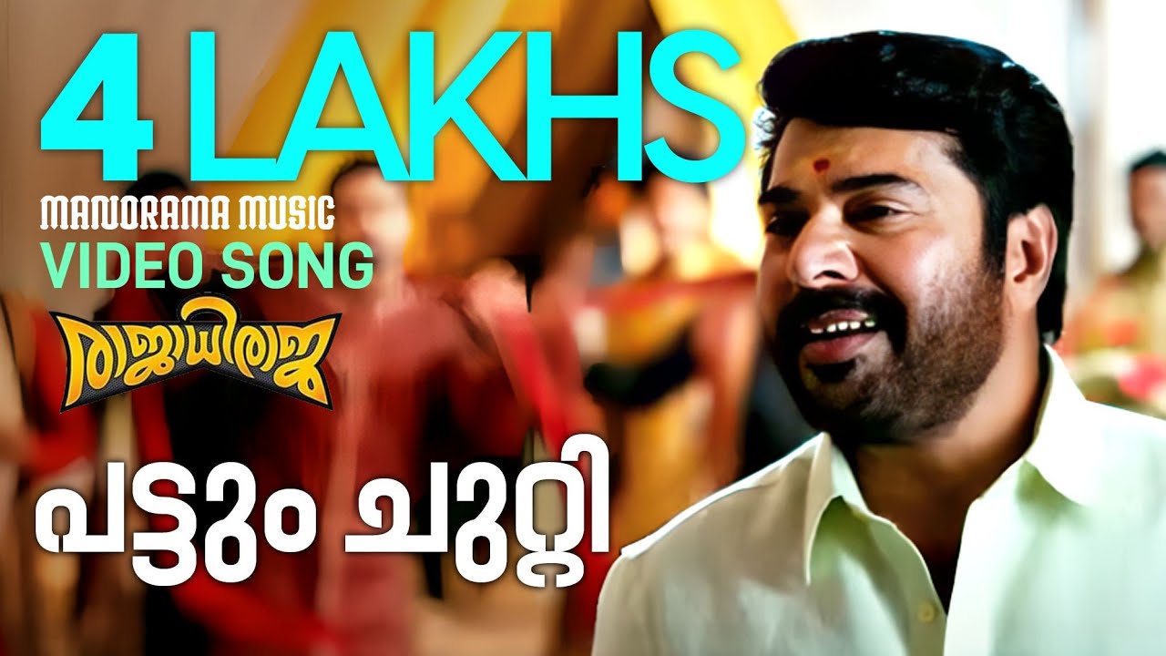 Pattum Chutti | Video | Rajadhi Raja | Mammootty | Karthik Raja | Ajai ...