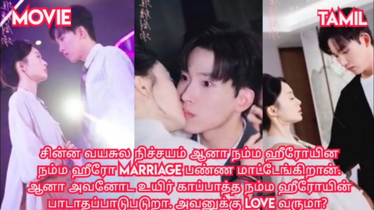 Sweet love story /movie/mini drama in tamil/tamil review/ Tamil explanation - YouTube