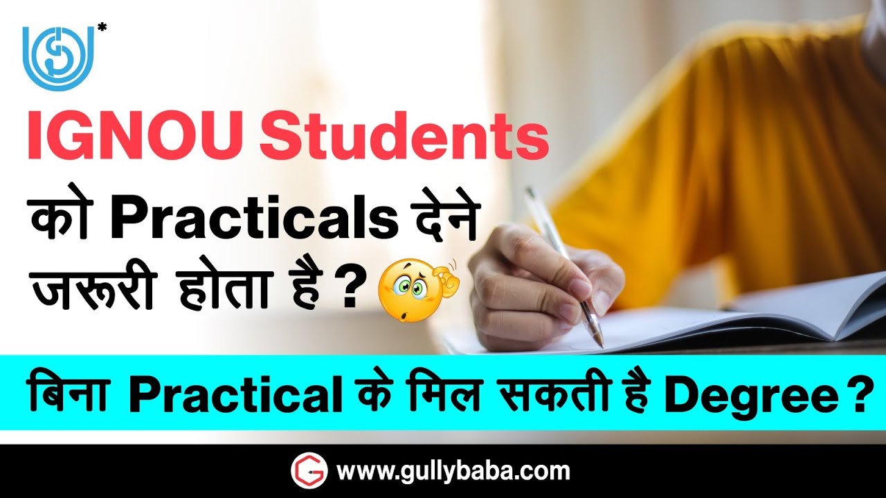 क्या IGNOU में practical Exams देने जरुरी होते है? बिना Practical Exam ...