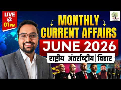 Monthly Current Affairs | JUNE 2026 | Current Affairs by SKC Sir | EDU TERIA