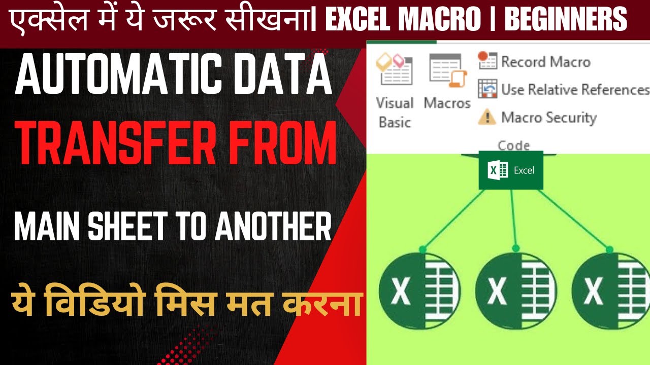 data entry work in excel using macro |How to Record & Use Macros for ...