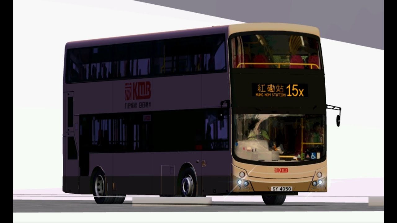 MM2 KMB 15X 藍田(廣田邨)→紅磡站 - YouTube