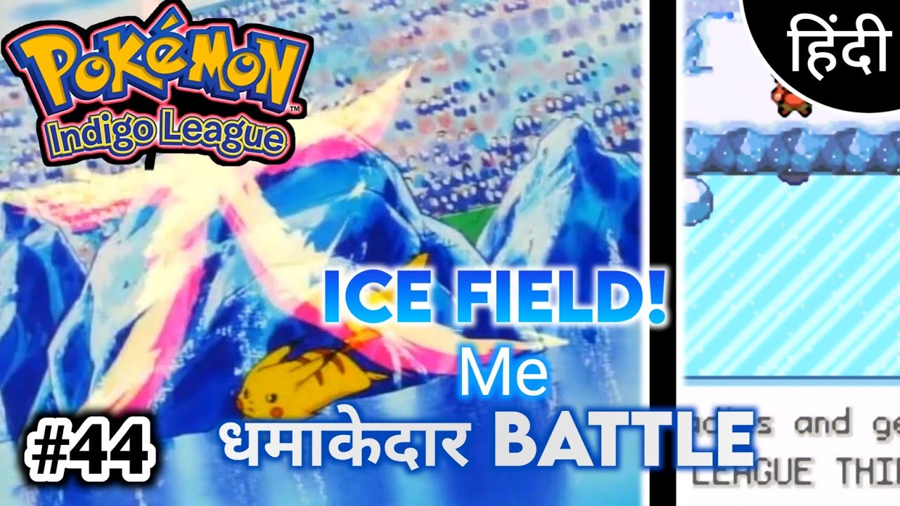 | 🔥Ice Field! Blazing Battle! ️ 😱| Pokémon Indigo league Gameplay Part ...