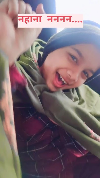 Thund mei nhana na..Naa🤣😂 #trending #comedy #funny #viral #youtubeshorts - YouTube