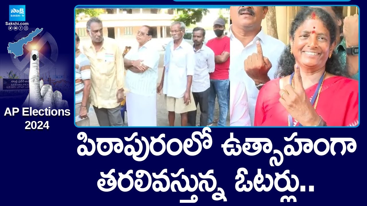 Voting Speed's Up in Pithapuram | AP Election 2024 Live Updates | Vanga ...