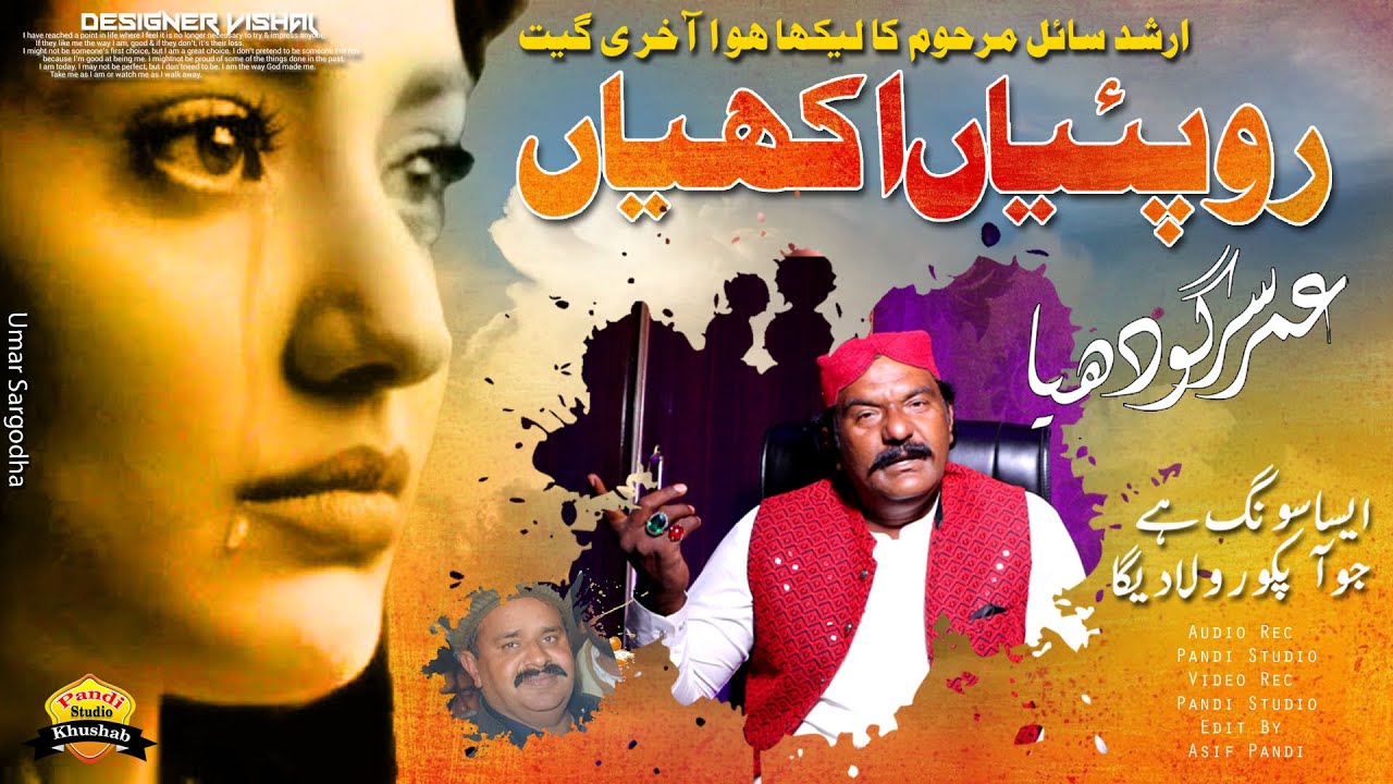 Ro Paiyan Ahkiyan | Official Video | Umar Sargodhiya | Pandi Studio ...
