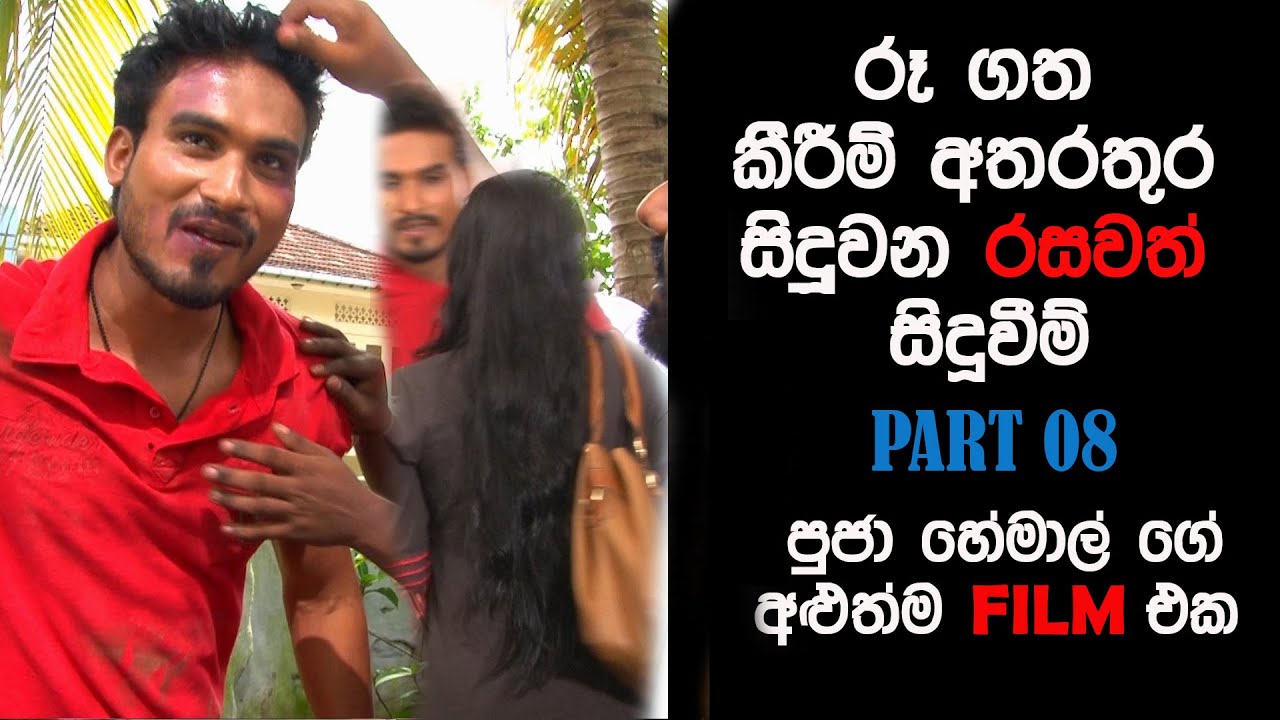 Hemal Ranasinghe Fun moment 08 - YouTube