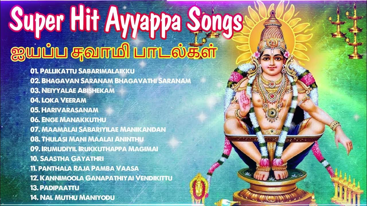 ஐயப்ப சுவாமி பாடல்கள் | Top 15 Ayyappa Songs Tamil | Ayyappa Swamy Songs Collection - YouTube