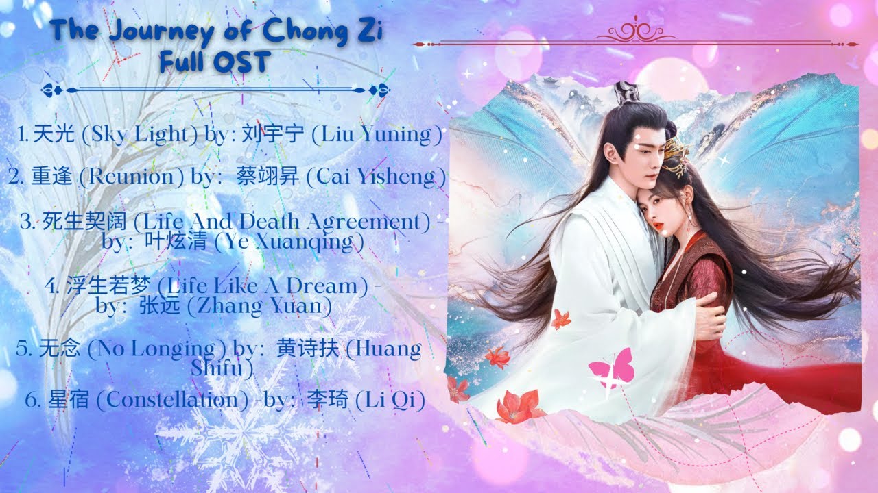 The Journey of Chong Zi Full OST - YouTube
