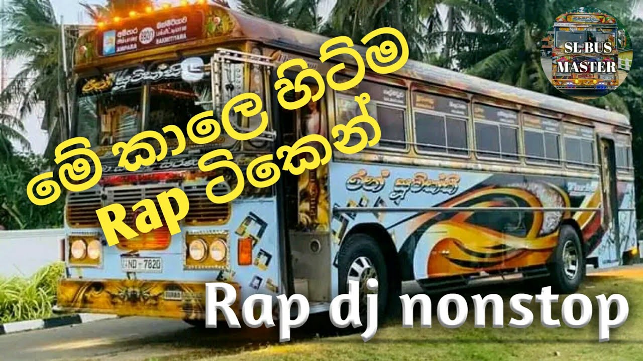 Rap dj nonstop-අලුත්ම ටිකෙන්-dj remix-part 01-sl bus master - YouTube