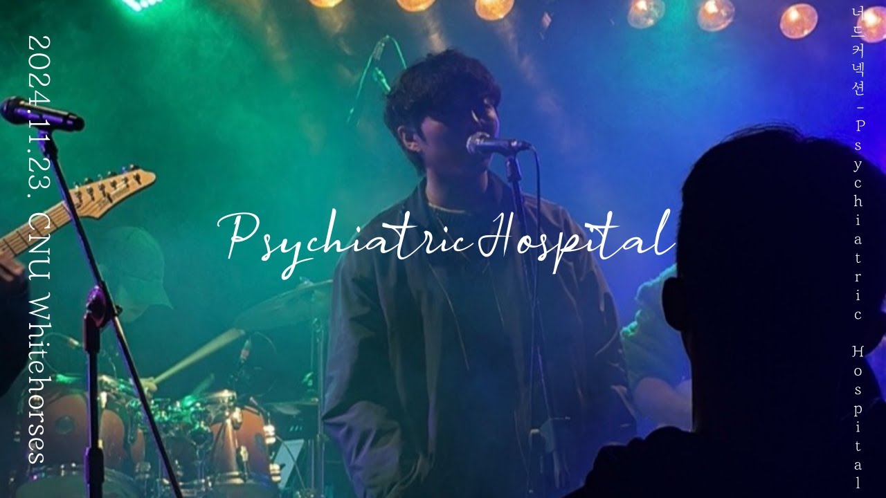 [백마들] Psychiatric Hospital - 너드커넥션 (Nerd Connection) (Band Cover) - YouTube