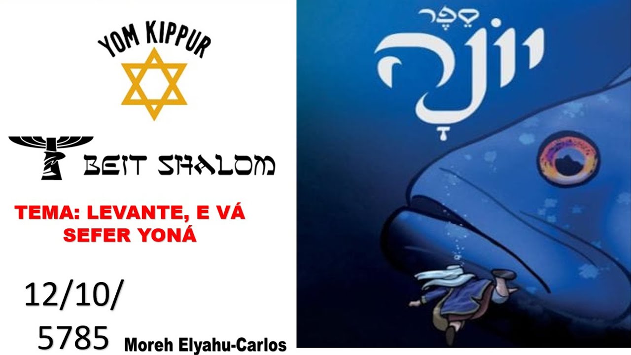 Encerramento do Jejum de Yom Kipur (Vidui) - 2024/5785 - YouTube