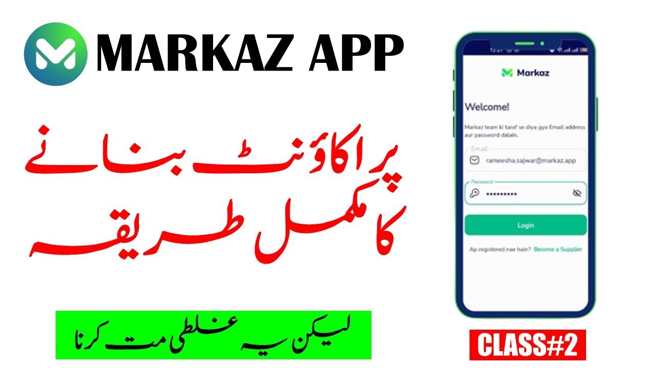 How To Create Markaz App Account in 2024 | Markaz App Earning Course ...