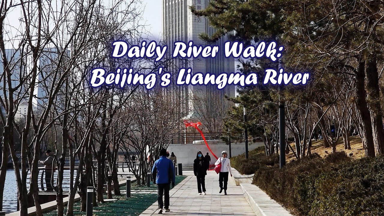 Daily River Walk: Beijing's Liangma River - YouTube