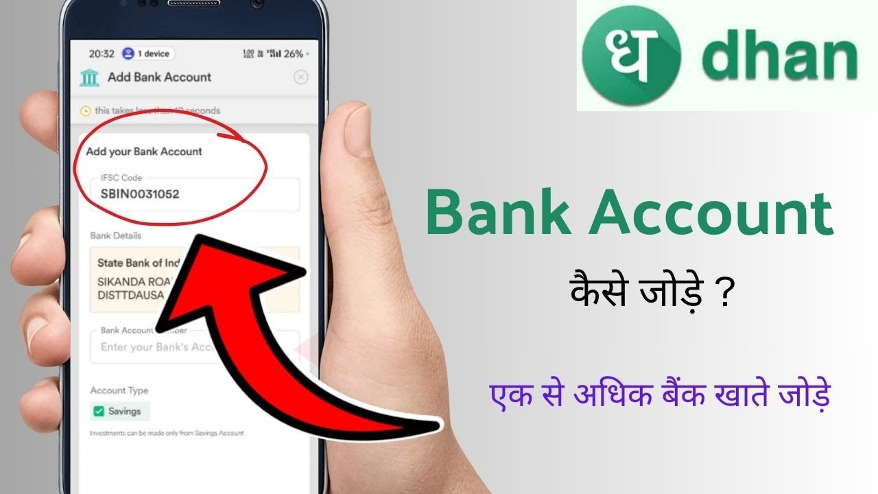 Dhan App Bank Account Kaise Jode 2024 | How to Add Bank Account in Dhan ...