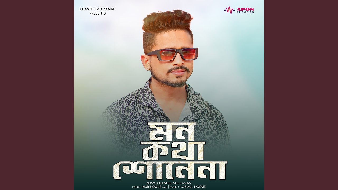 Mon Kotha Sonena - YouTube