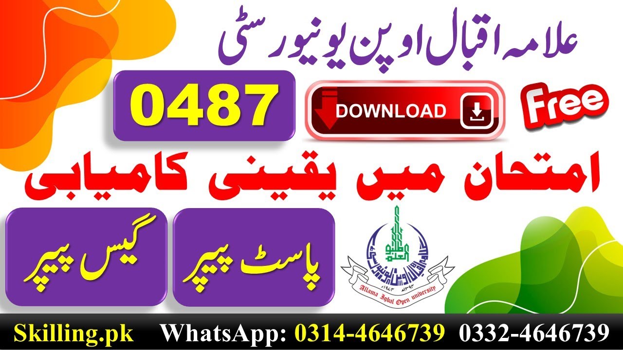 AIOU 487 Past Papers | Code No 487 Child Development | AIOU Old Papers ...