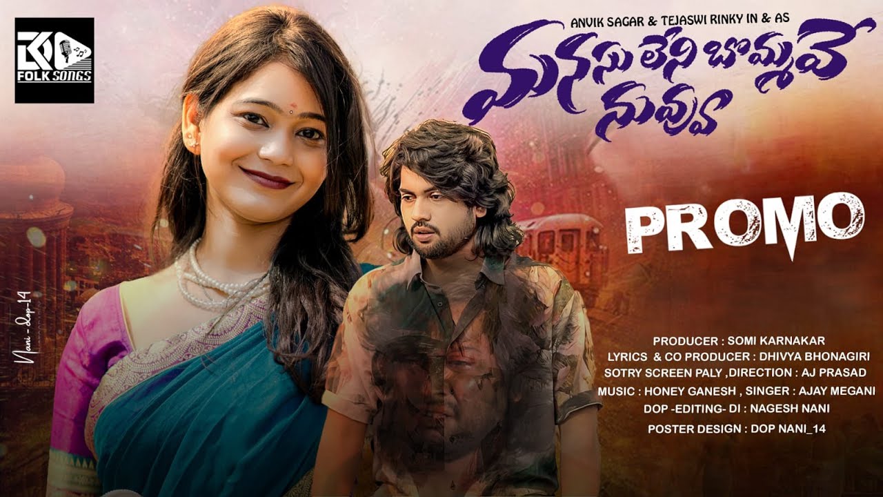 MANASU LENI BOMMAVE NUVVU PROMO | LOVE FAILURE SONG | HONEY GANESH | AJAY MENGANI | DIVYA ...