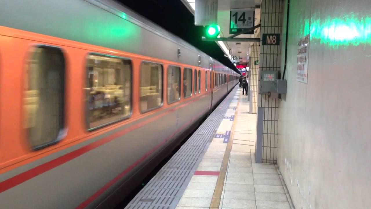 TRA E1000 Limited Express (Push-Pull) departing Taipei - YouTube