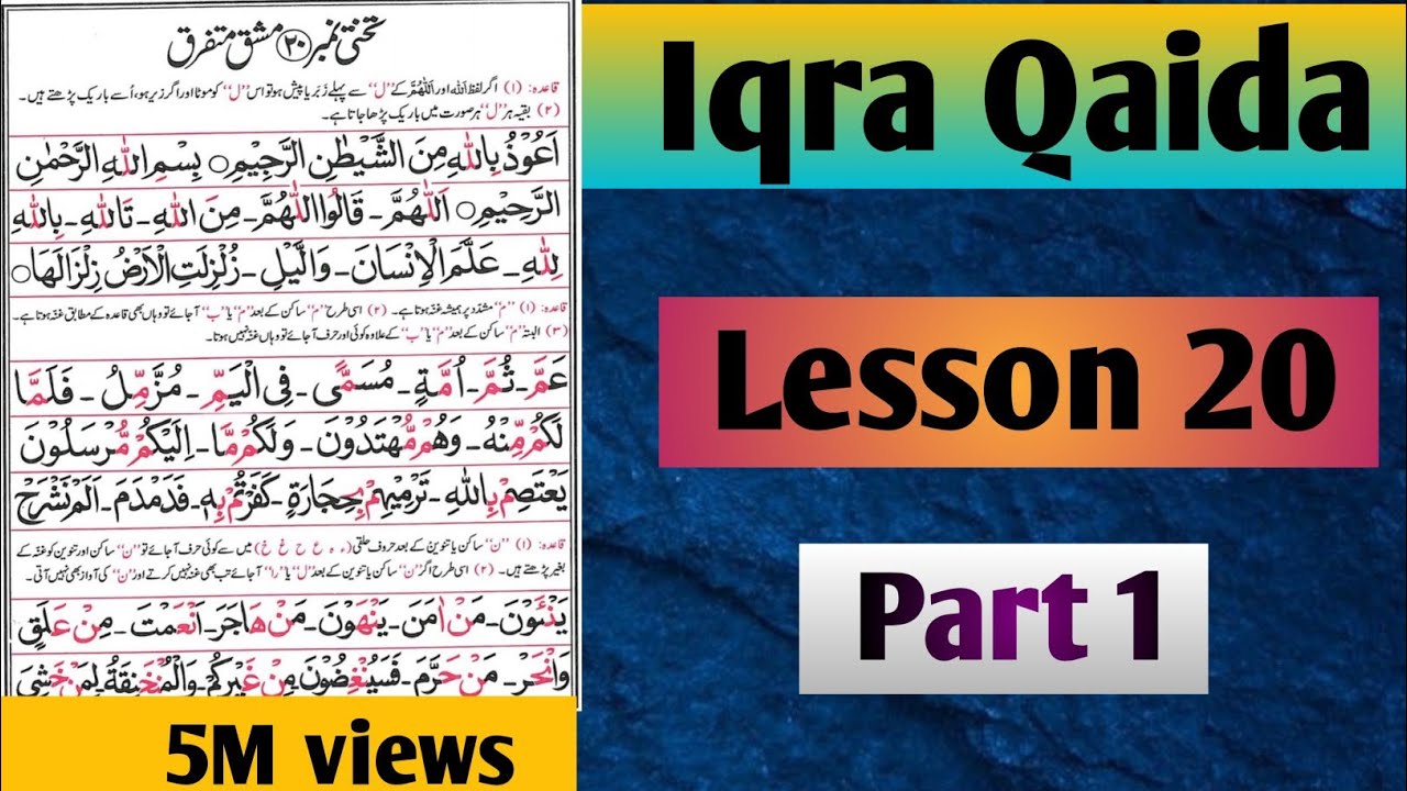 IQRA QAIDA | Takhti No 20 (part 1) | Mashq | Learn Quran at home - YouTube