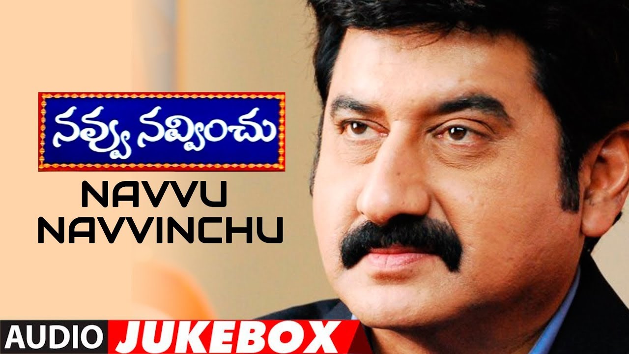Navvu Navvinchu Jukebox | Navvu Navvinchu Telugu Movie Songs | Suman ...