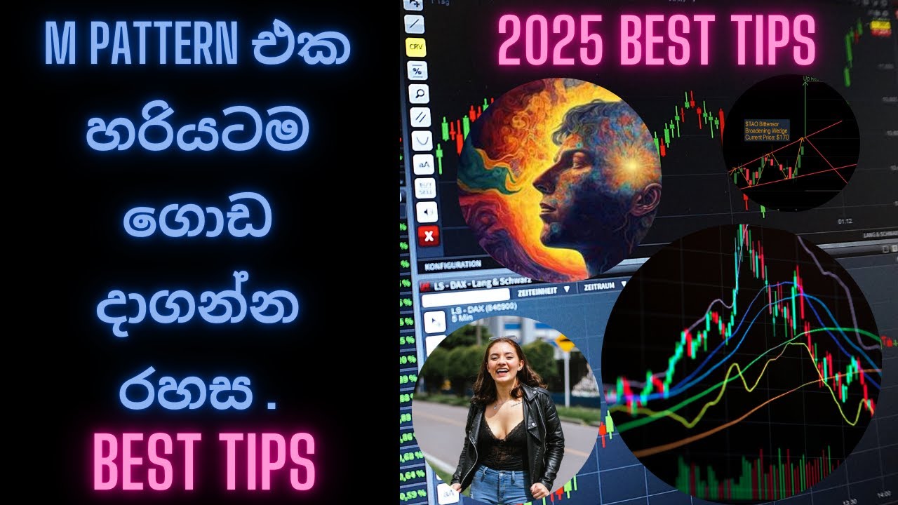 M pattern එක හරියටම ගොඩ දාගන්න රහස . - YouTube