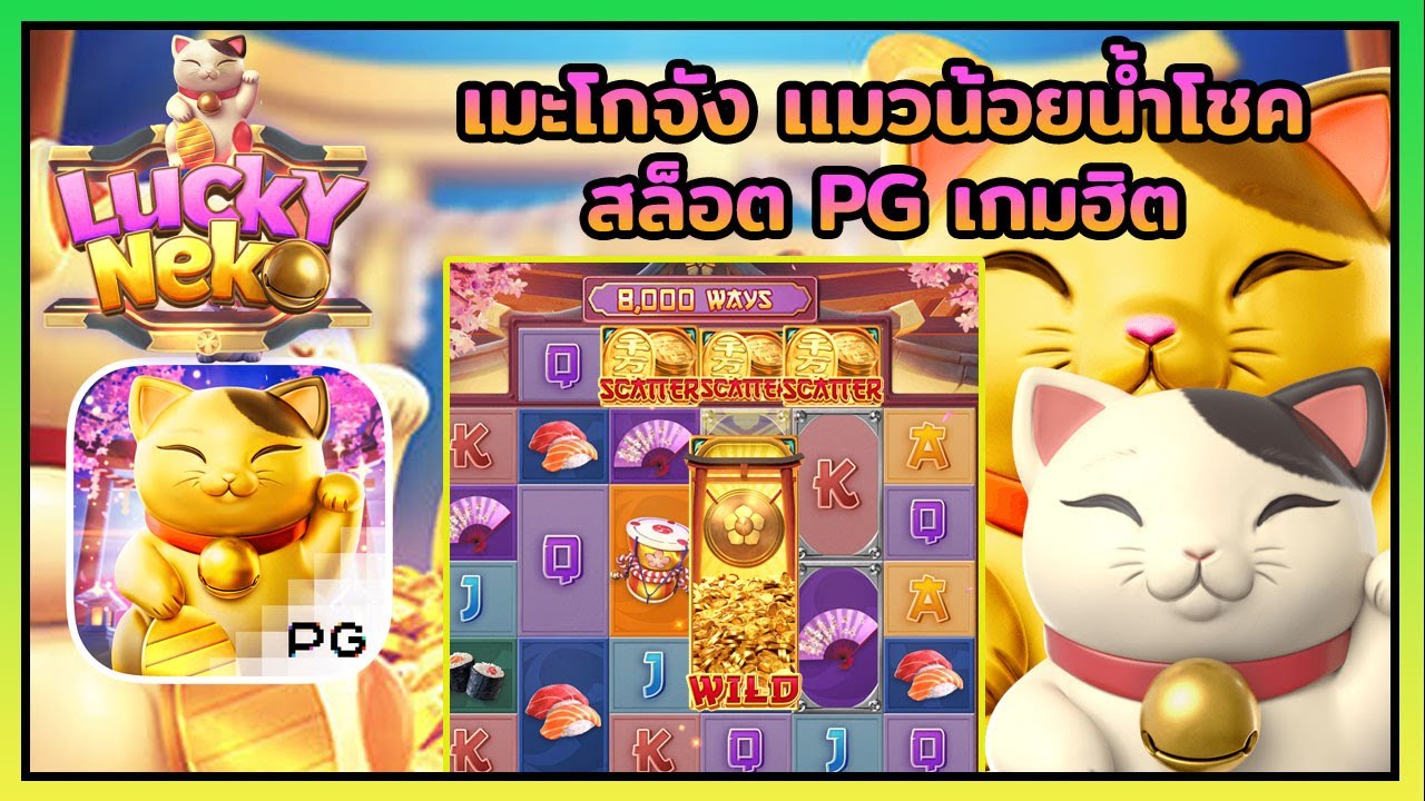 สล็อตpg สล็อตpgเว็บตรง slotpg เกมใหม่pg pg slot - YouTube