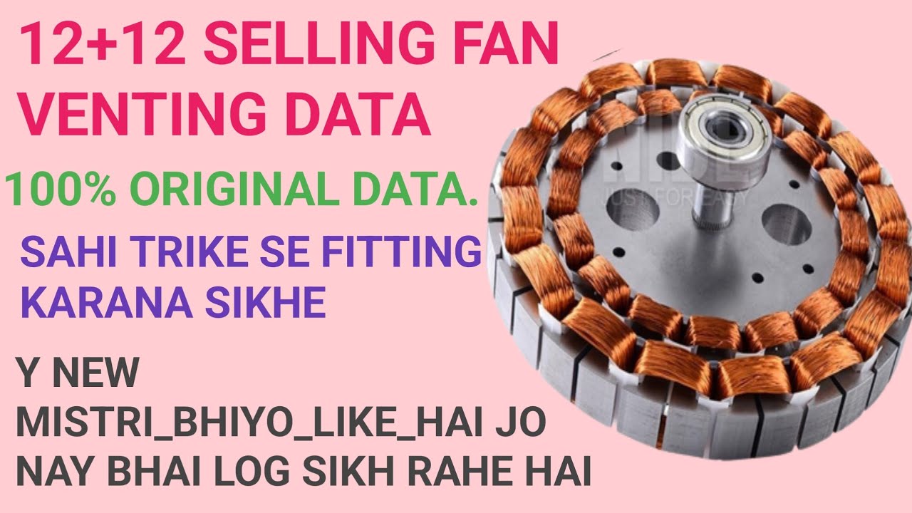 12+12 ceiling fan vending data #youtube #video #viral - YouTube