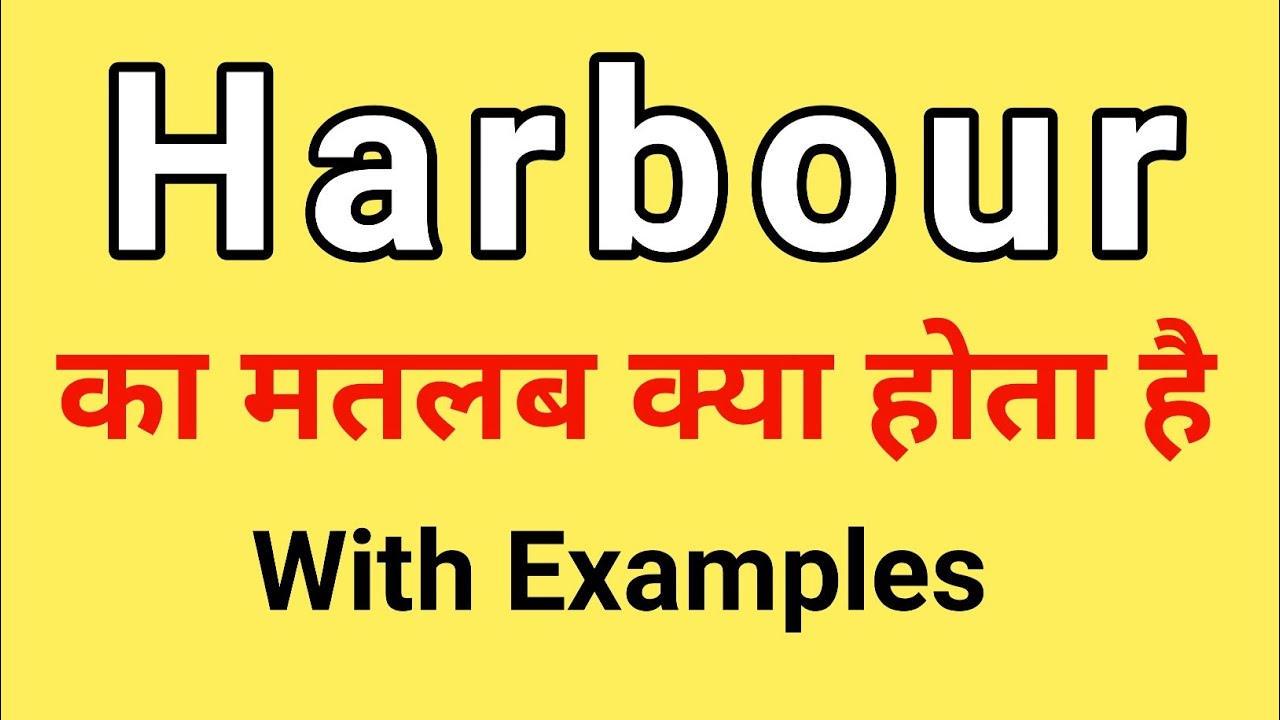Harbour Meaning In Hindi Harbour Ka Matlab Kya Hota Hai Word