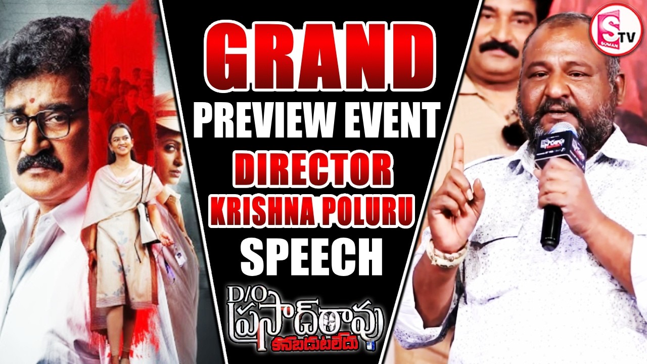 Director Krishna Poluru Speech at D/O Prasad Rao Kanabadutaledhu Grand ...